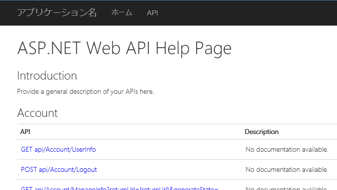 Swagger を使った ASP.NET Web API のドキュメント生成 - miso_soup3 Blog