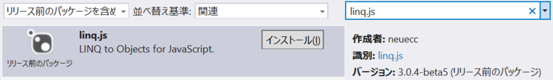 Visual Studio と TypeScript、Knockout.js、Linq.js を使って、MVVM してみよう！ - モノトーンの伝説日記