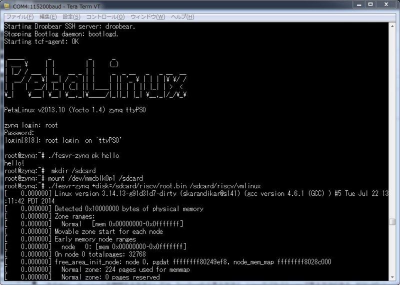 Rocket-Chip を ZedBoardにインプリしてLinuxを動作させる (RISC-V向けLinuxの入手 & 実機動作編) - FPGA開発日記