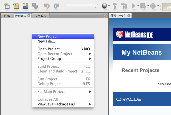 NetBeans&GlassFish4でJava EE 7 を始めよう - n-agetsumaの日記