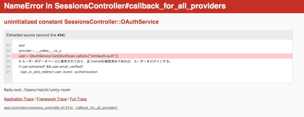 Ruby on Rails、Controllerからhelpersフォルダのクラスを使おうとするとuninitialized constantが発生する。 - naichi's lab