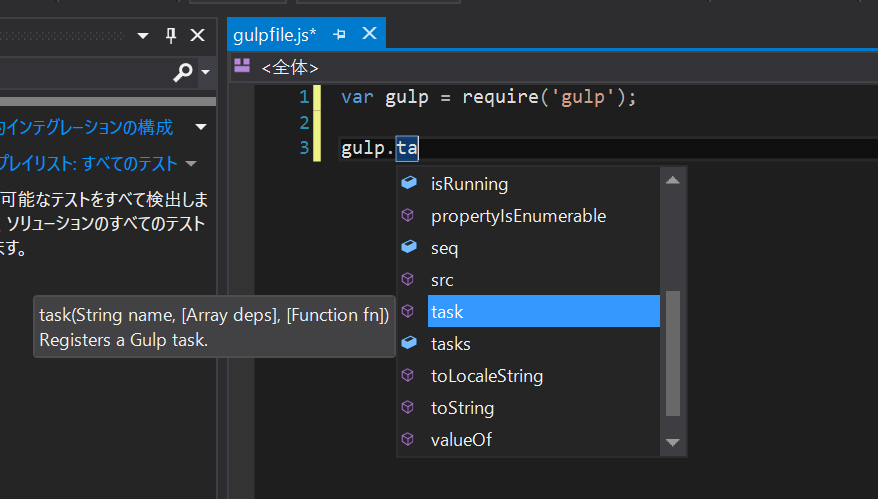 gulpfile.jsを書くのにVisual Studio 2015は最高だぜ - かずきのBlog@hatena