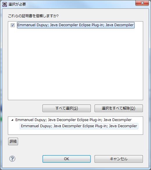 JD-EclipseでJavaのclassファイルをデコンパイルする - カタカタブログ