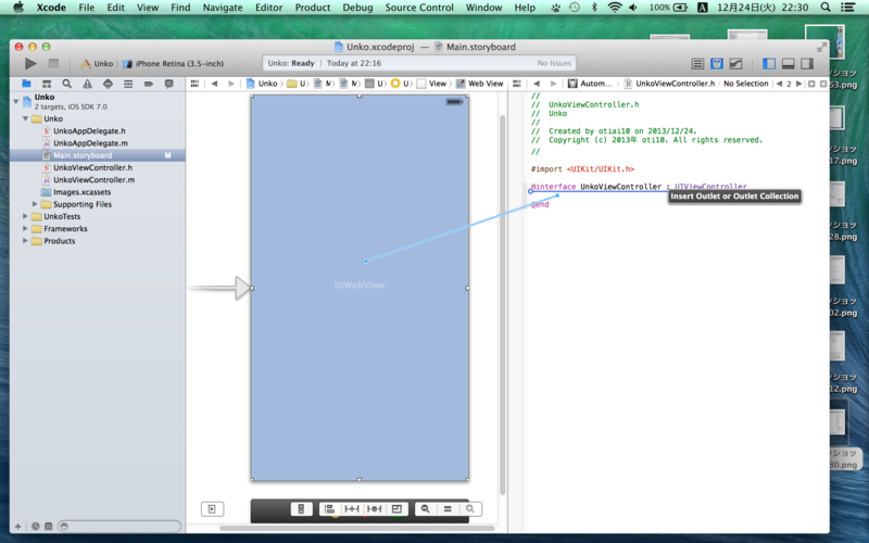 Xcodeで超簡単なwebviewアプリを作ってみる【xcode5 0 2編】 Dryな備忘録