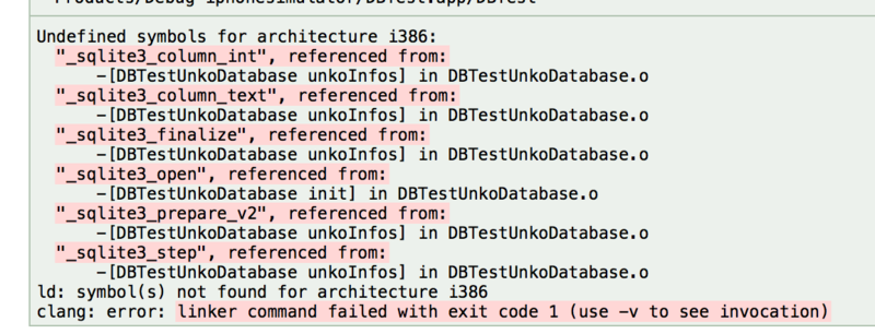 【エラー】undefined Symbols Sqlite3 Column Int Referenced From ほげほげ
