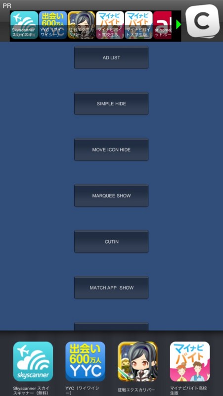 Unityから出力したアプリに広告を付けて実機で確認する (appC) - peroon's diary