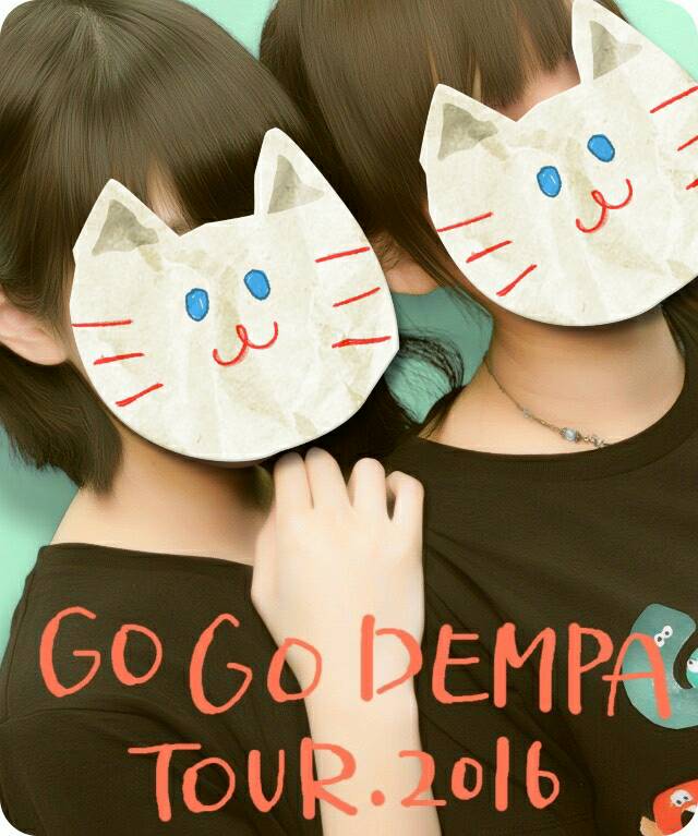【でんぱ組.inc】GOGO DEMPA TOUR 2016 市川公演 - オタク徒然