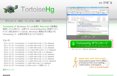 Windows＋TortoiseHgで始めるMercurial(設定編) - 記憶は削除の方向で
