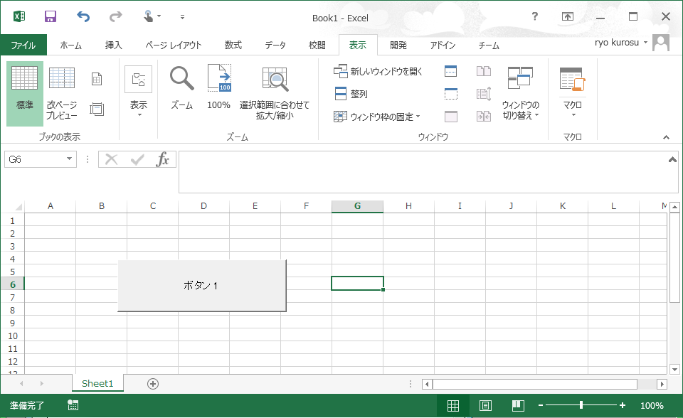 Vba Inputboxで入力を受け付ける。inputboxを繰り返す。 プログラミング メモ Memotxt