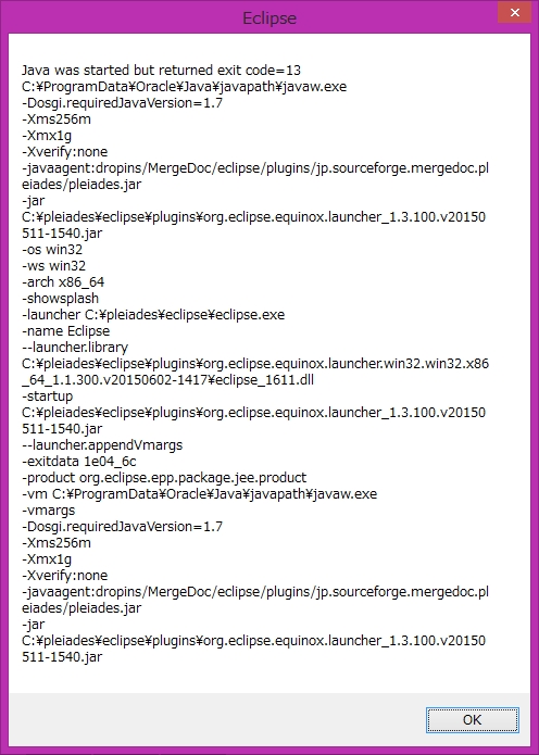 Javaをアップデートして、Eclipse/Pleiadesを起動しようとしたらエラー - メンチカツには醤油でしょ!!