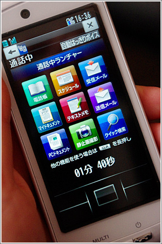 F-04Bで画面を見「ながら通話」をしてみた - これからゆっくり考L