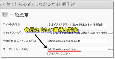 WORDPRESSをルートディレクトリ（ドメイン直下）に移動する方法 - shikaku's blog
