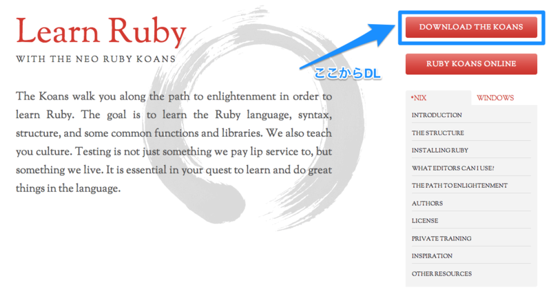 Rubyの仕様をTDDで学んでいけるRubyKoans事始め[Ruby][TDD] - あざらし備忘録。