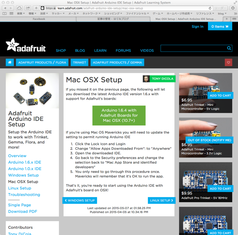 Mac OSX上のArduino開発環境 - Soraken’s Style