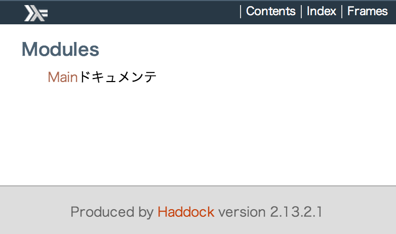 HaskellのJavadoc, Haddockを使う - 一歩前進
