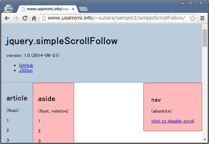 jquery.simpleScrollFollow: 画面スクロールに合わせて特定の要素を移動させるjQueryプラグイン - すたらブログ