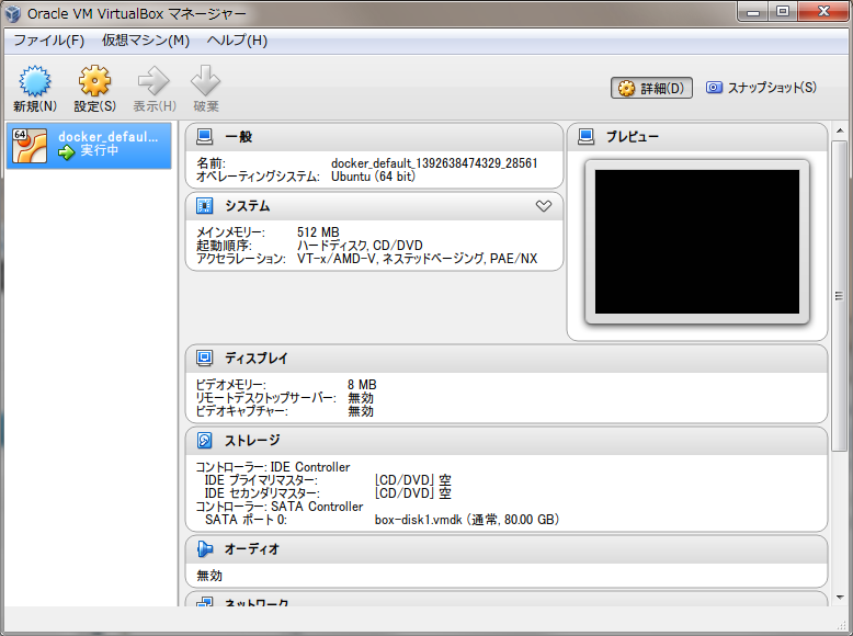 Windows + Vagrant + VirtualBox + Docker - syonx