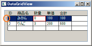 WPFで、グリッド形式(DataGrid + INotifyDataErrorInfo)のデータバインドを行い、入力値の検証と表示をしてみる - メモ的な思考的な