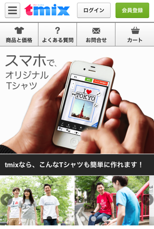 オンデマンドのカスタマイズ系ファッションECサービスまとめ - 新ECおもろ