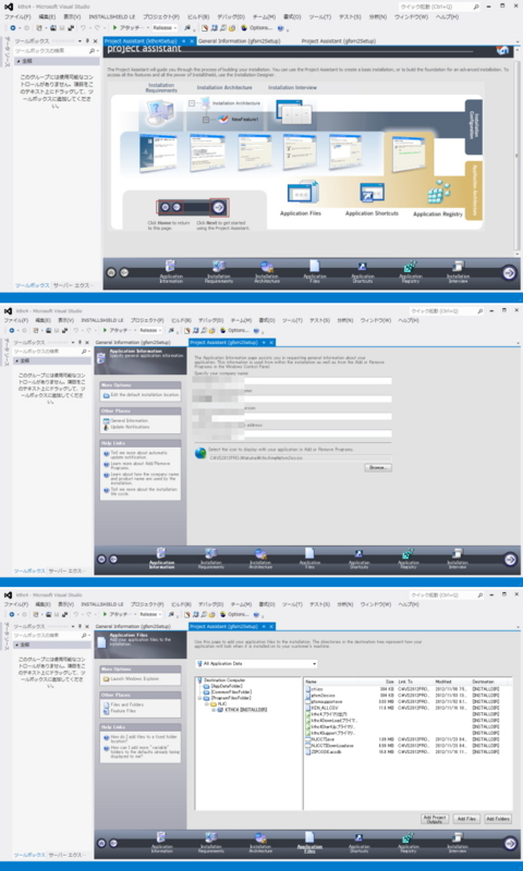 Visual Studio 2012 Installshield Project Creation Failed - enasscoop