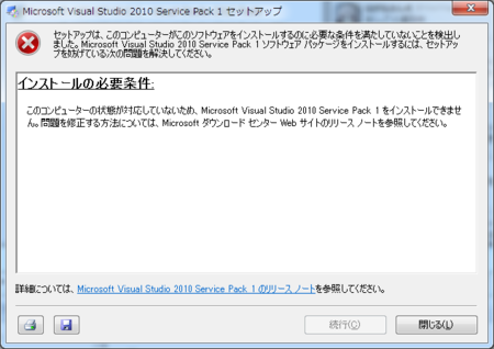 Microsoft Entity Framework June 2011 CTPが倒せない - Azureはじめました