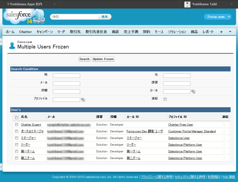GitHub - tyoshikawa1106/Apex_MultipleUsersFrozen: ユーザの一括凍結機能です。