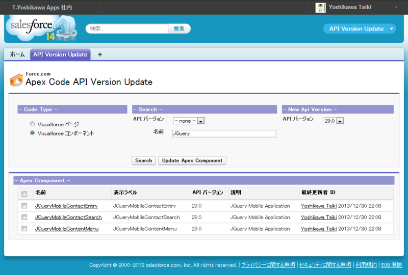 GitHub - tyoshikawa1106/Apex_APIVersionUpdate: ApexCodeのAPIバージョン一括更新機能です。