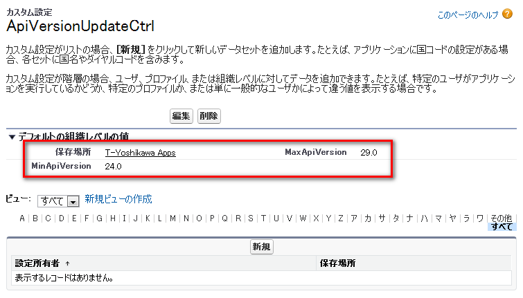 GitHub - tyoshikawa1106/Apex_APIVersionUpdate: ApexCodeのAPIバージョン一括更新機能です。