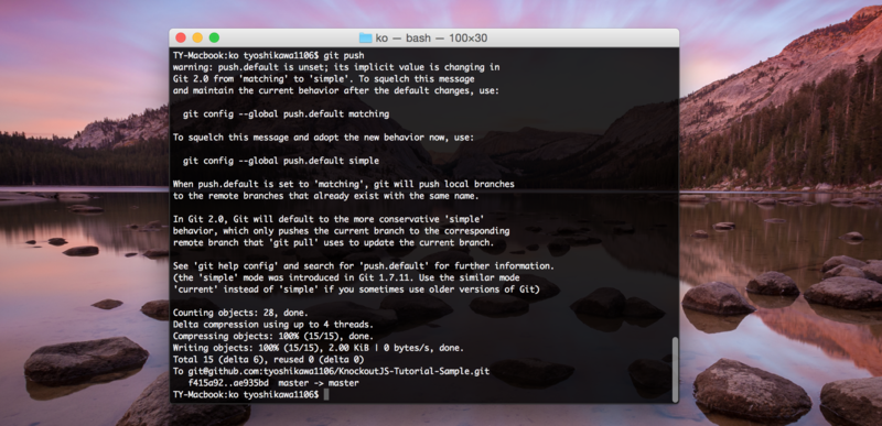 GitHubにPushしたファイルの更新手順 - tyoshikawa1106のブログ