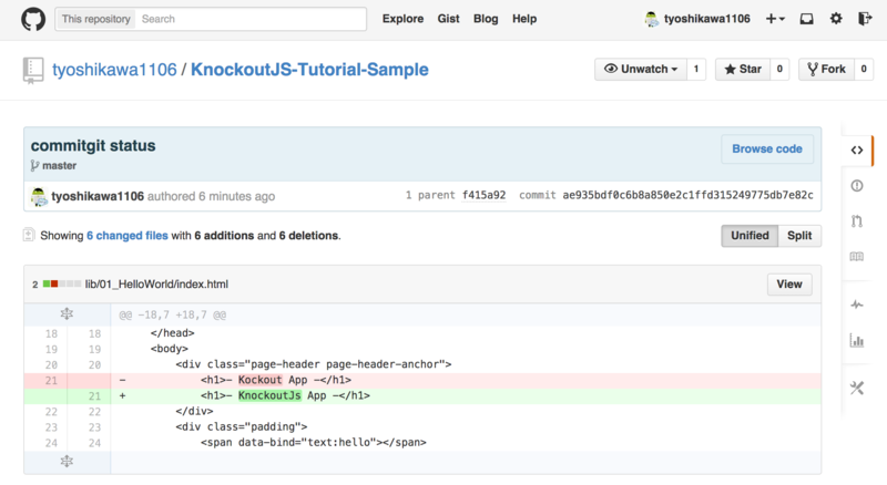GitHubにPushしたファイルの更新手順 - tyoshikawa1106のブログ