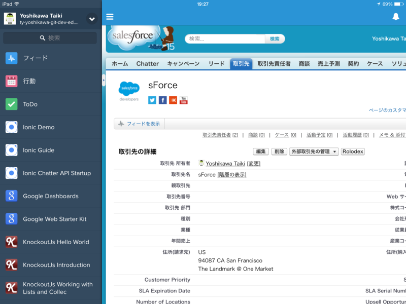 SFDC：フルサイトモードとSalesforce1モードの判定 - tyoshikawa1106のブログ