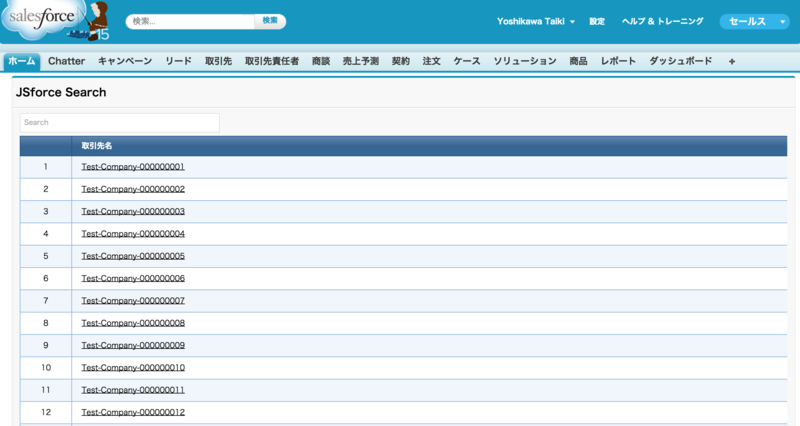 SFDC：【大規模データ】ApexとJSforceの取得上限を比較してみました - tyoshikawa1106のブログ
