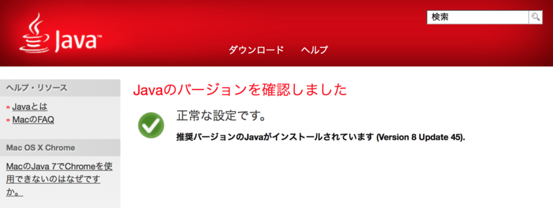 Getting Started with Java on Herokuをやってみました - tyoshikawa1106のブログ