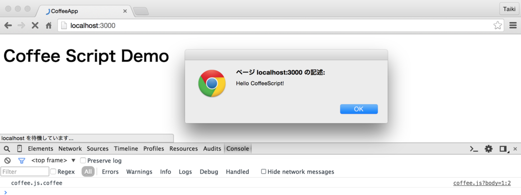 Rails：CoffeeScriptの使い方を勉強しました - tyoshikawa1106のブログ