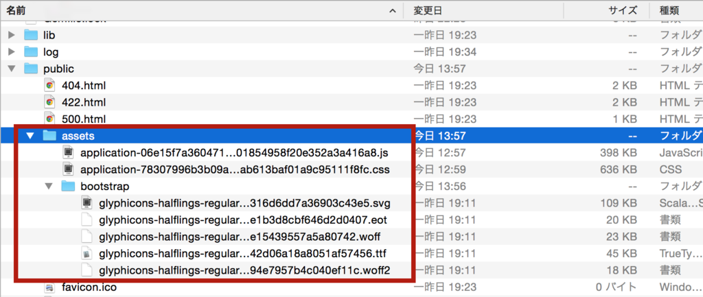 Rails：Asset PipelineとPreCompile - tyoshikawa1106のブログ
