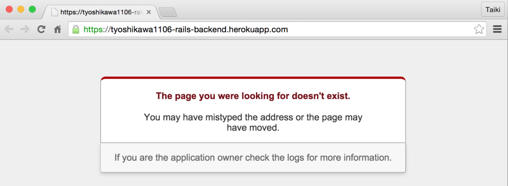 SFDC：HerokuとRuby on RailsをつかってAPI連携を試してみました - tyoshikawa1106のブログ