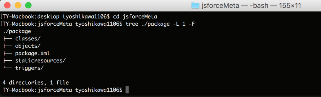 SFDC：JSforce Metadata Toolsを試してみました - tyoshikawa1106のブログ