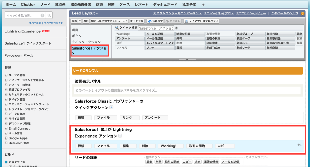 SFDC：Visualforceを使ったSalesforce1アクション - tyoshikawa1106のブログ