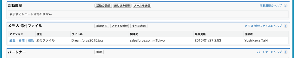 SFDC：AngularJSでファイル添付ができるVFページをつくってみました - tyoshikawa1106のブログ