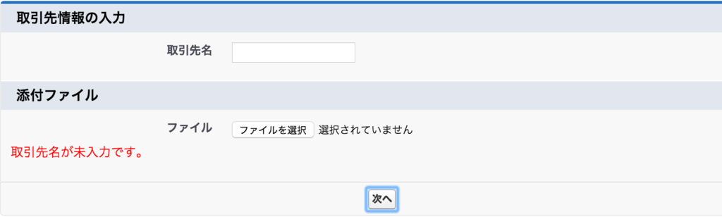 SFDC：AngularJSでファイル添付ができるVFページをつくってみました - tyoshikawa1106のブログ