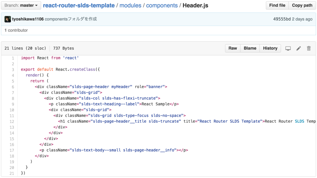 React：Webpackで複数のJSファイルをビルドする - tyoshikawa1106のブログ