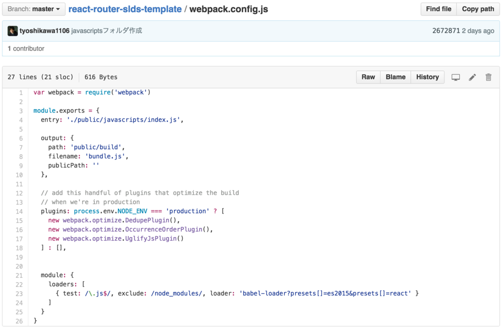 React：Webpackで複数のJSファイルをビルドする - tyoshikawa1106のブログ