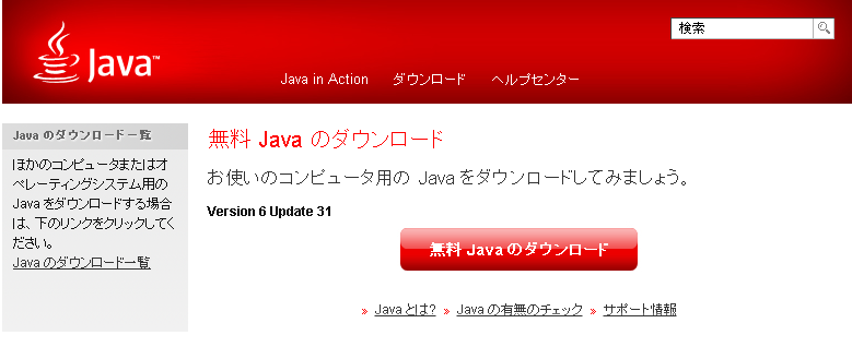 無料でFlashを作成できる【FlashDevelop】のインストール方法 - ウェブ学のすすめ