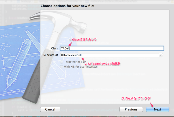 セルをカスタマイズしてオシャレなUITableViewを作成する - tanihiro.log