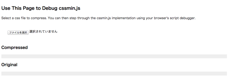 HTML CSS Javascriptの圧縮 (Yui Compressor) - webサイト制作の勉強 | web-sync