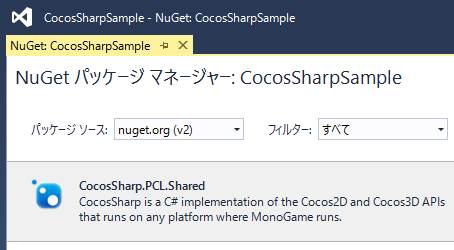 NuGetパッケージの取得エラーを回避する - xin9le.net