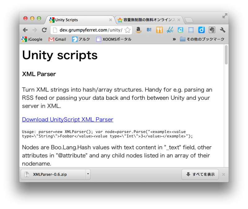 XMLParserを使う その1 - Unityな日々（Unity Geek）