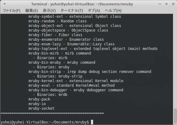 mrubyにおけるmrbgemsの設定方法 - .logbook