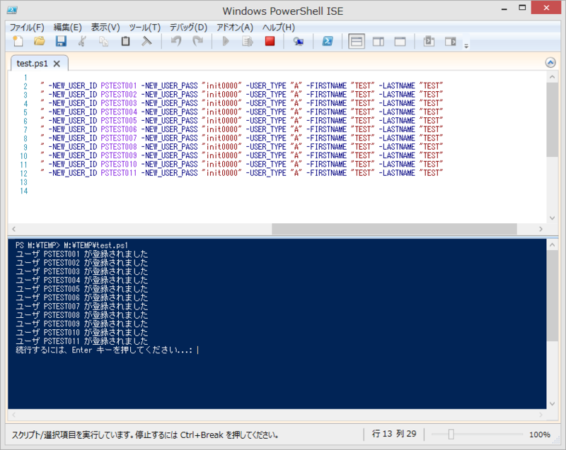 【PowerShell】SAPユーザ登録用のPowerShellコマンドレットを作ってみました - YOMON8.NET
