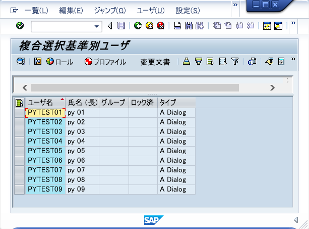 PythonでSAPユーザ登録スクリプトを作ってみた - YOMON8.NET